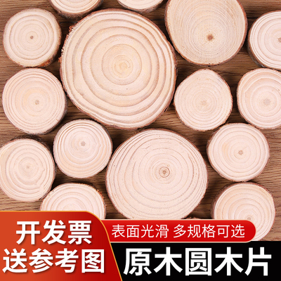 圆木片diy手绘画材料手工原木片木头片幼儿园装饰年轮木块背景墙