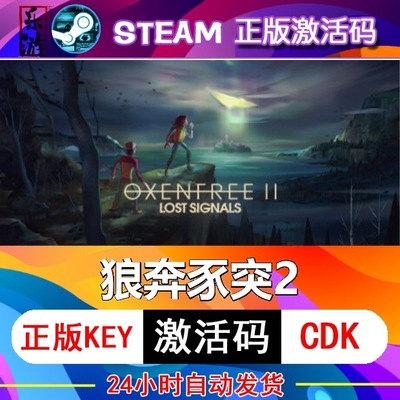 激活码在线游戏入库正版兑换码