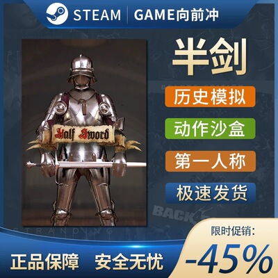 半剑 正版Steam激活码CDKey入库中文补丁Half Sword全DLC模拟游戏
