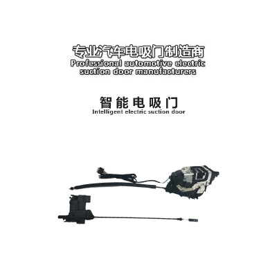 奔驰威霆Vito智能电吸锁改装件