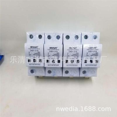 上海雷源浪涌保护器LYD1-115KA4P一级电涌防雷器LRX-24信号浪涌