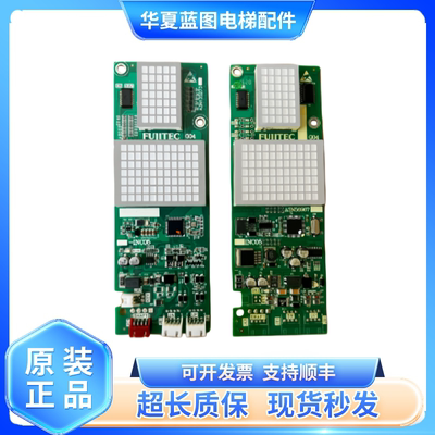 华升富士达电梯外呼显示板INC05