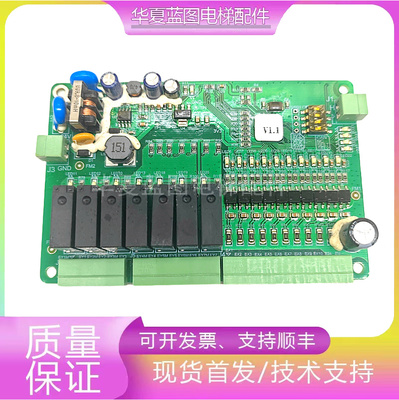 电梯配件主板88400248-VER1.10/KT01-EXIO-JD/DK原厂正品实拍秒发