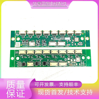 三菱电梯轿厢按钮扩展板P235083B181G02/G05原装现货正品实拍秒发