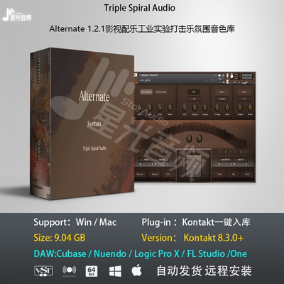 Alternate 1.2.1影视配乐工业科幻恐怖打击乐氛围音色库编曲音源