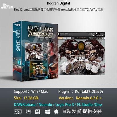 Eloy Drums活结乐队鼓手金属架子鼓标准音色库音乐制作编曲音源