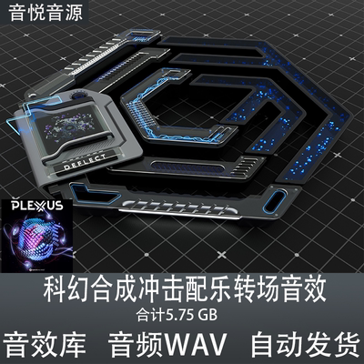 Glitchmachines Plexus 科幻合成冲击配乐转场全套 音效 素材