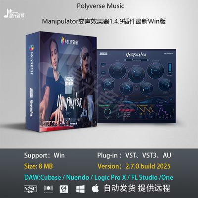 Manipulator1.4.9电音特效人声变声效果器VST编曲插件Win版
