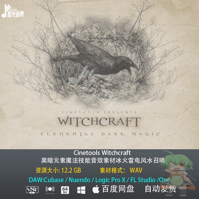 Cinetools Witchcraft黑暗元素魔法技能音效WAV素材