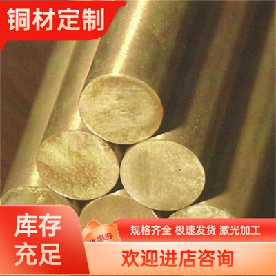 耐磨铜合金CuZn35ALFeMn铝黄铜 C67420铝黄铜板 铝黄铜棒