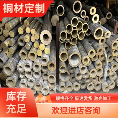 CuZn40Pb2 CW617N C38010 CZ122 2.0402铅黄铜板材圆棒铜排铜管