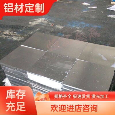 6A02T6 LD2 6060-T66铝棒4032 AlCu4MgSi AlCuMg1 Al-Cu4MgTi铝板
