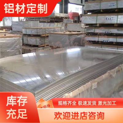 AL7055 7150 7068 7072 7175 7010 7178 7278 7049A铝棒 铝板铝管