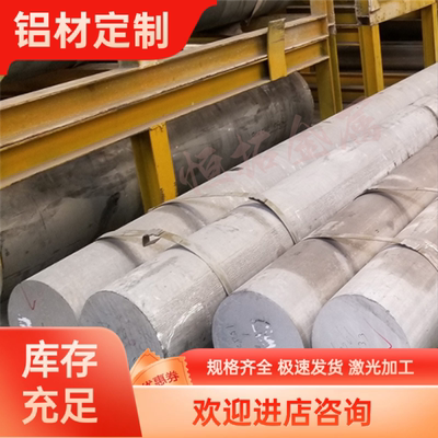 5A065A06O态H112态铝板5A05铝合金6061t67075t6铝棒铝锭