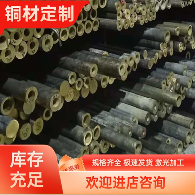 CW719R铜板GCuZn37Mn3AL2Si锰黄铜CW720R CuZn40Mn2Fe1铜棒CW23R