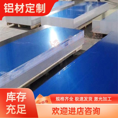 5052 A7072铝合金7071铝带1060 可双面贴膜 6061铝板AlCuMgPb铝条