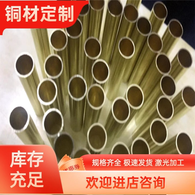 QBE3 QBE6铍铜合金 AMPC0940铍青铜 HPB59-3铜板 CuCo2Be铍钴铜棒