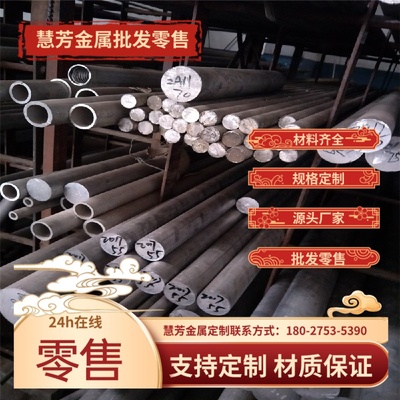 2021505f080铝板 超平板5083h112铝合金板 6101a锻铝合金 铝棒 t6