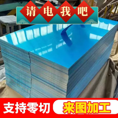 6A02T6 LD2铝合金 6060-T66铝棒 4032铝排 AlCuMg1 AlCu4MgSi铝板