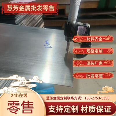 008Cr30Mo2圆棒06Cr23Ni13 S20200易切削不锈钢X10NiCrAlTi32-21