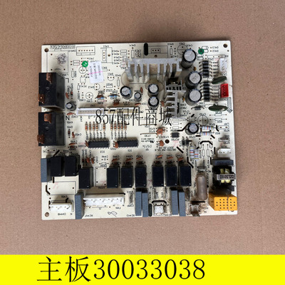 适用格 力空调配件30033038 主板 M301F3E 控制板电脑板GRJ301-A2