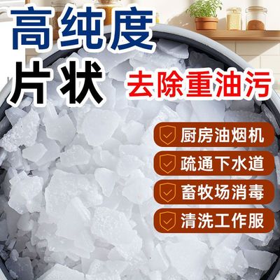 火石酒店厨房油碱饭店强力清洁剂