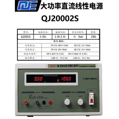 宁波求精QJ3030S大功率QJ20002直流电源QJ6030S恒压恒流QJ10010S