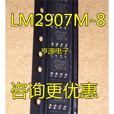 LM2907M-8SOP14封装进