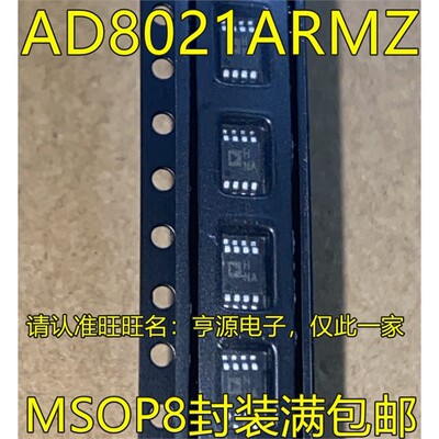 AD8021RMZ丝印HNSOP8脚