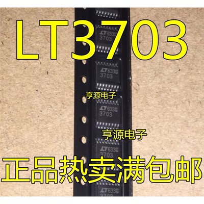 LTC3703EGNSSOP1628现