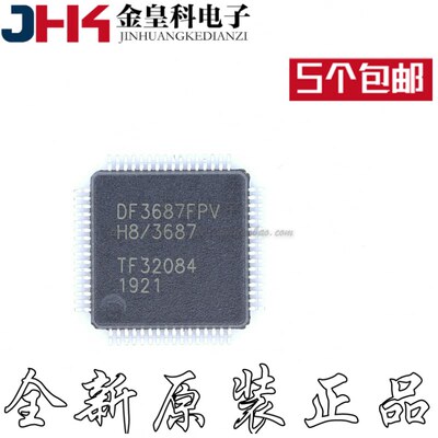 全新HD64F3687FPV/Q脚贴