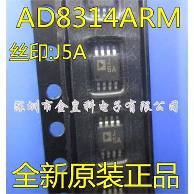 AD8314RMZ丝印J5射频