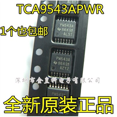 全新进口TCA9543APWR丝