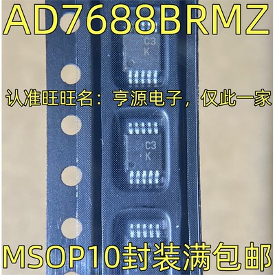 AD7688BRMZ丝印C3K数模