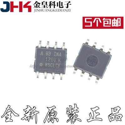 全新INA126UK贴片8脚运