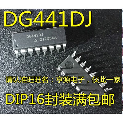 DG441DJ3IP-16封装热卖