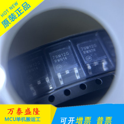 全新进口79M12GCDTRK稳