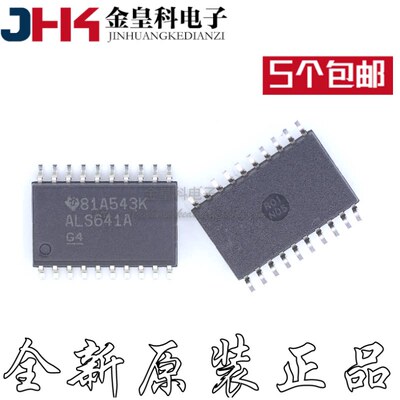 SN74ALS641R丝印中体贴
