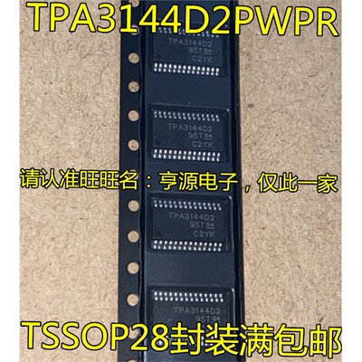 TPA3144D2PWPRSSO8贴片