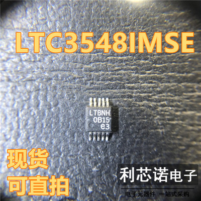 LTC3548IMSE丝印BNH#TRP