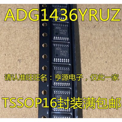 ADG1436YRUZTSSOPCLF