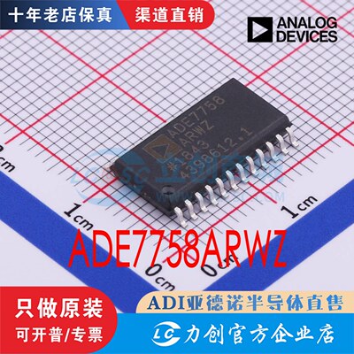 ADE7758ARWZL封SOIC-2
