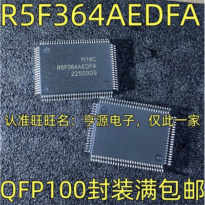 R5F364AED集成电路芯片