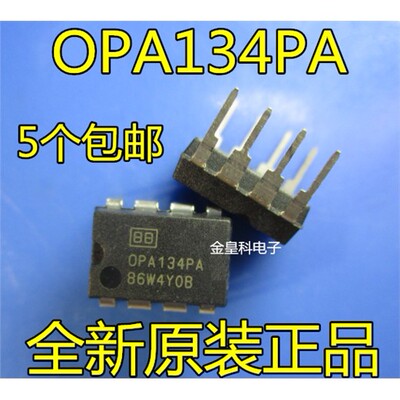 全新正品OPA134直插DIP