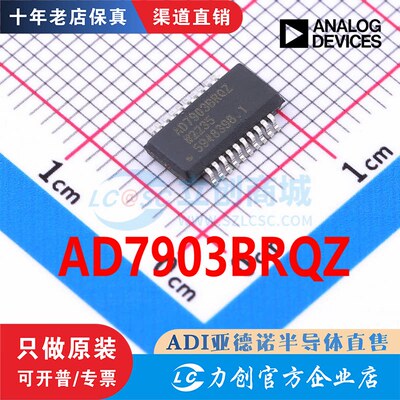 AD7903BRQZ-RL封SOP-2全