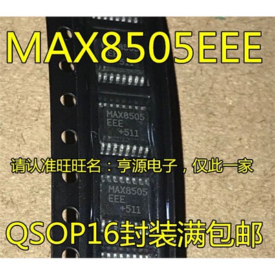 MAX8505SSOP16热卖质