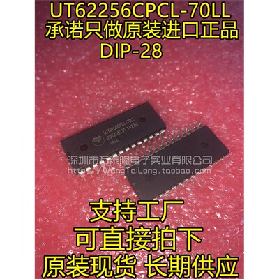 UT62256CPCL-70DI8RON厂