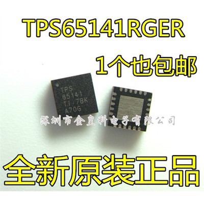 TPS65141RGERVQFN-2现货