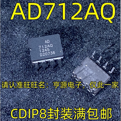 AD712AQ08BS5CDIP经典陶