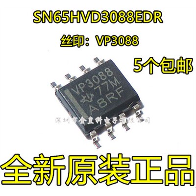 SN65HVD3088EDR贴片OP芯